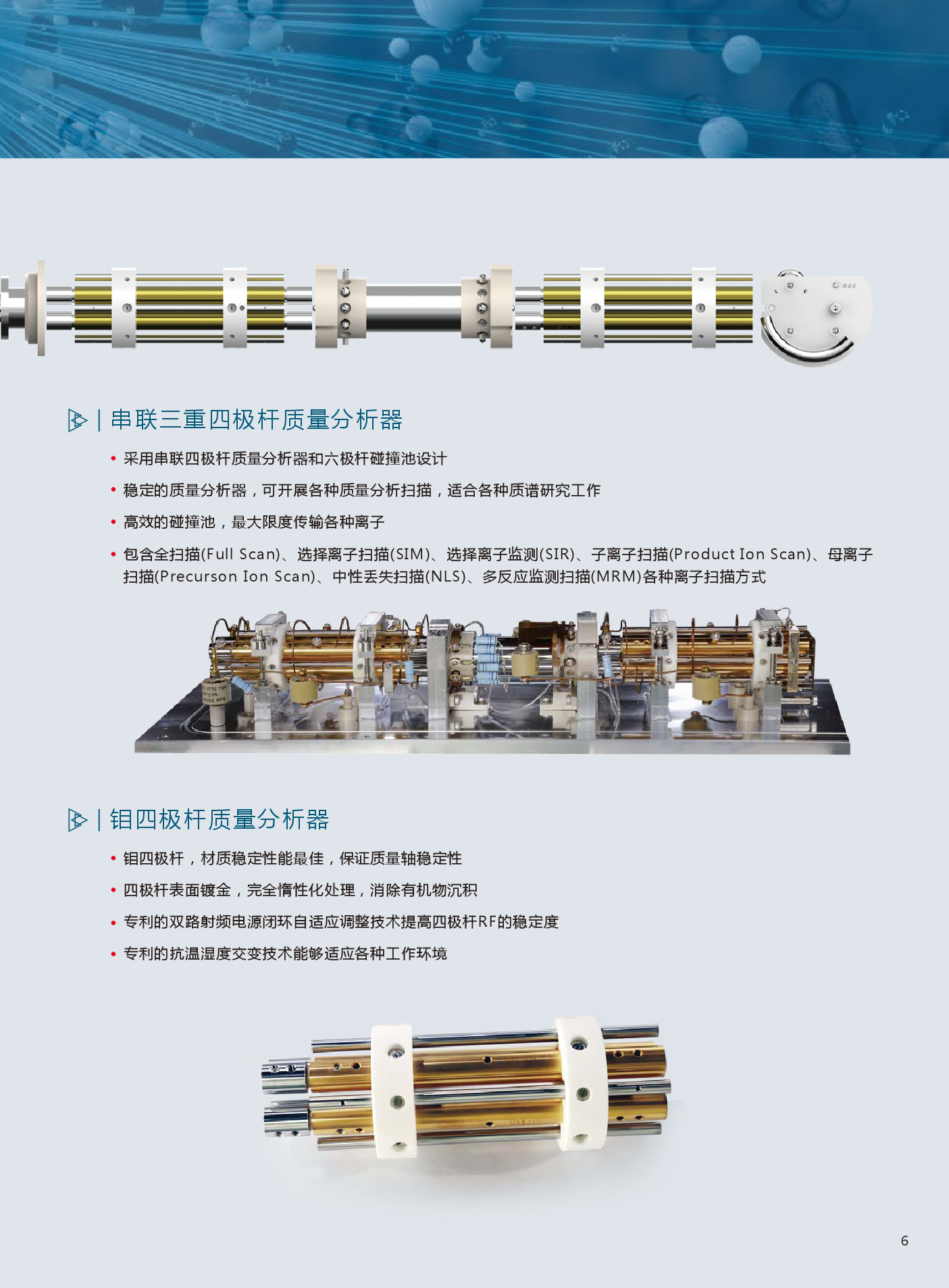 谱育科技19-EXPEC 5250 气相液相色谱-三重四极杆质谱联用仪 - 四川富尔曼科技有限公司